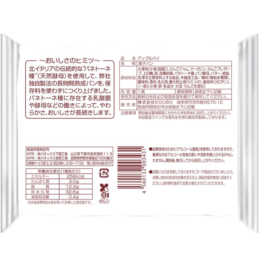 KOUBO アップルパイ : Smile Spoon - 通販 - Yahoo!ショッピング