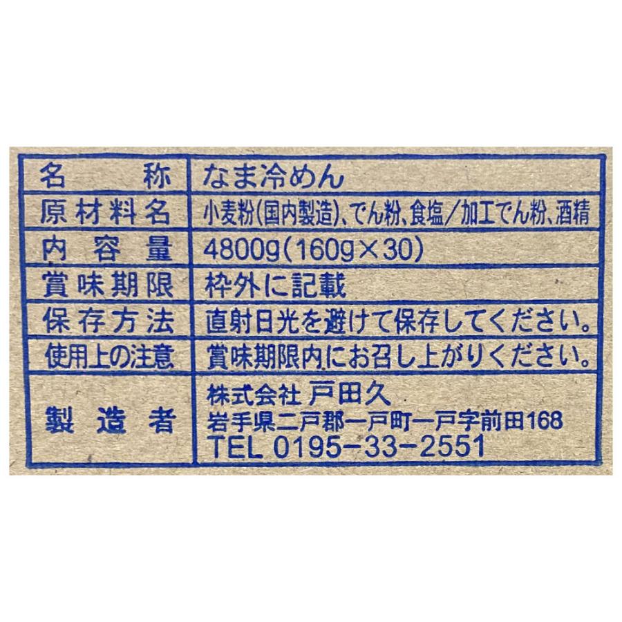 戸田久 業務用盛岡冷麺#16 （160g×30袋入り） : Smile Spoon - 通販 - Yahoo!ショッピング