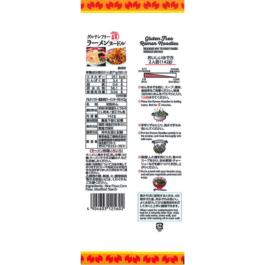 東亜食品 グルテンフリーラーメンヌードル 142g : Smile Spoon - 通販 - Yahoo!ショッピング