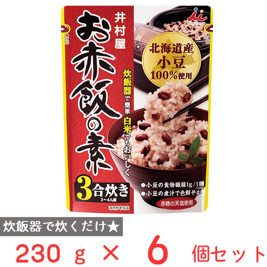 井村屋 お赤飯の素 230g×6個 :6943852-0006:Smile Spoon - 通販 - Yahoo!ショッピング