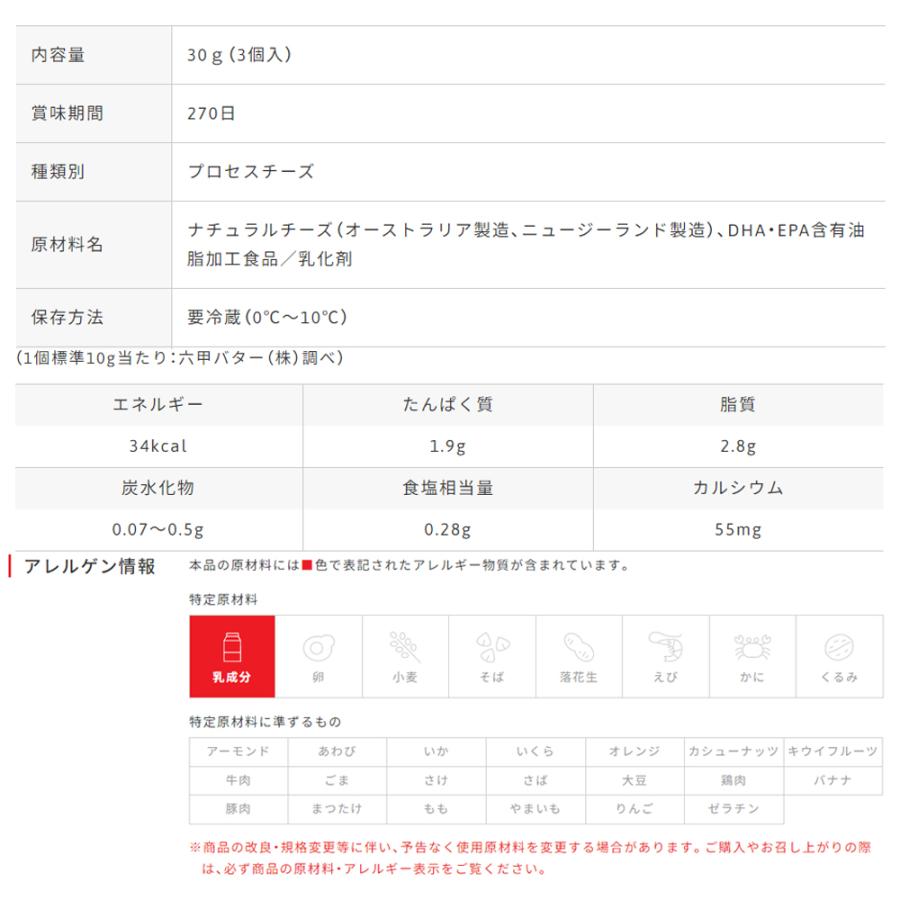 [冷蔵] 六甲バター QBB ハローキティかたぬきチーズDHA・EPA入り 30g×3袋 :6943934-0003:Smile Spoon - 通販 - Yahoo!ショッピング