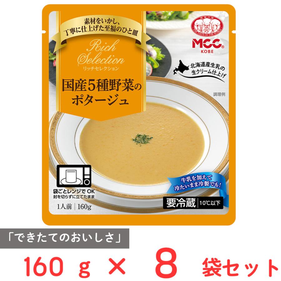 [冷蔵] MCC RS国産5種野菜のポタージュ 160g×8袋 :6946042-0008:Smile Spoon - 通販 - Yahoo!ショッピング