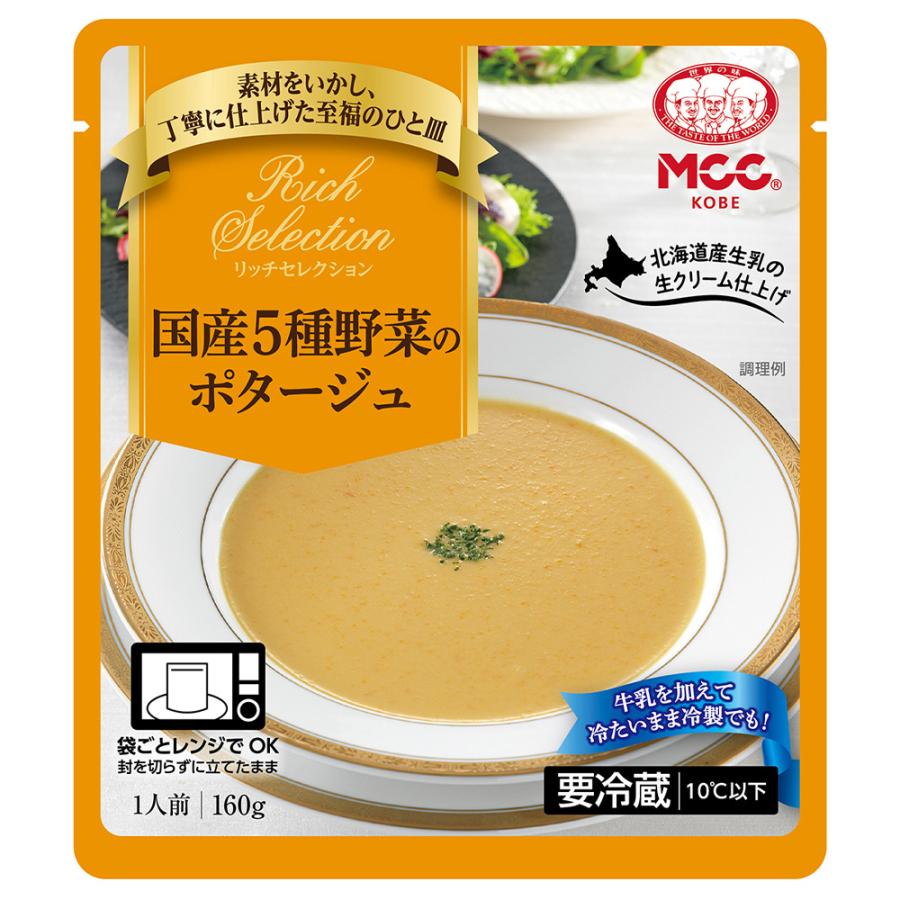 [冷蔵] MCC RS国産5種野菜のポタージュ 160g×8袋 :6946042-0008:Smile Spoon - 通販 - Yahoo!ショッピング