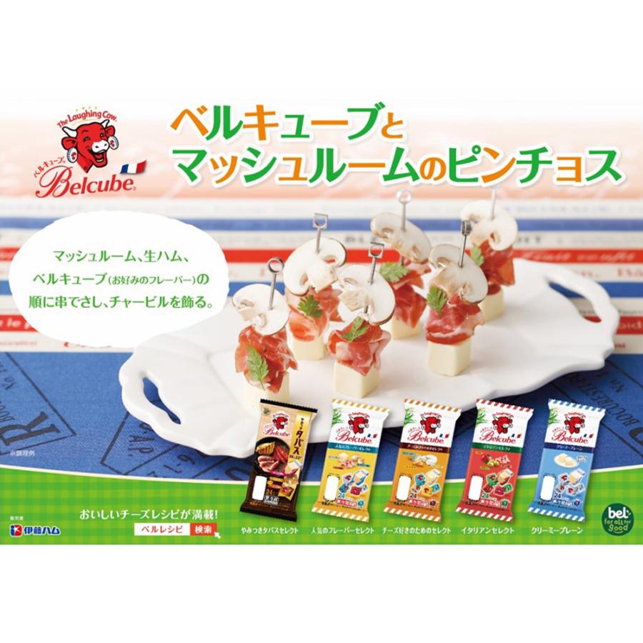 [冷蔵] 伊藤ハム ベルキューブ イタリアンセレクト 125g×10袋 : 6946237-0010 : Smile Spoon - 通販 - Yahoo!ショッピング
