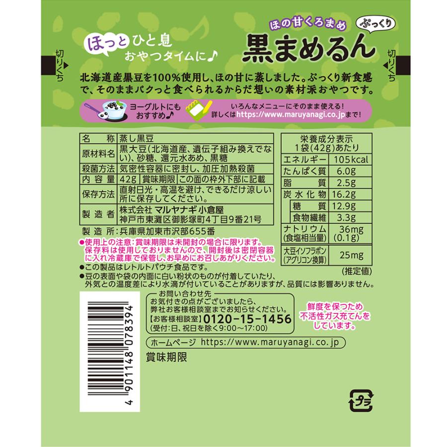 マルヤナギ小倉屋 くろまめるん 42g×10個 : Smile Spoon - 通販 - Yahoo!ショッピング