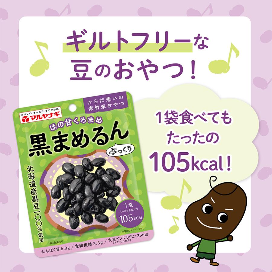 マルヤナギ小倉屋 くろまめるん 42g×10個 : Smile Spoon - 通販 - Yahoo!ショッピング