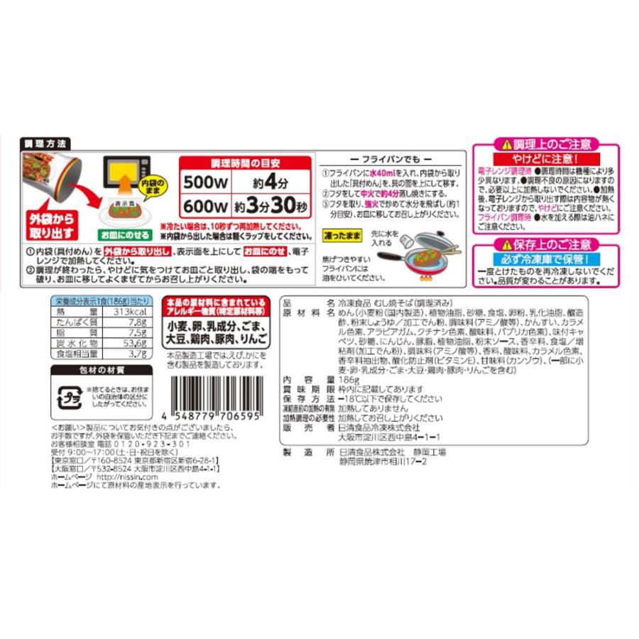 日清焼そば 日清食品冷凍 スパイシーソース 186g×10袋 : Smile Spoon - 通販 - Yahoo!ショッピング