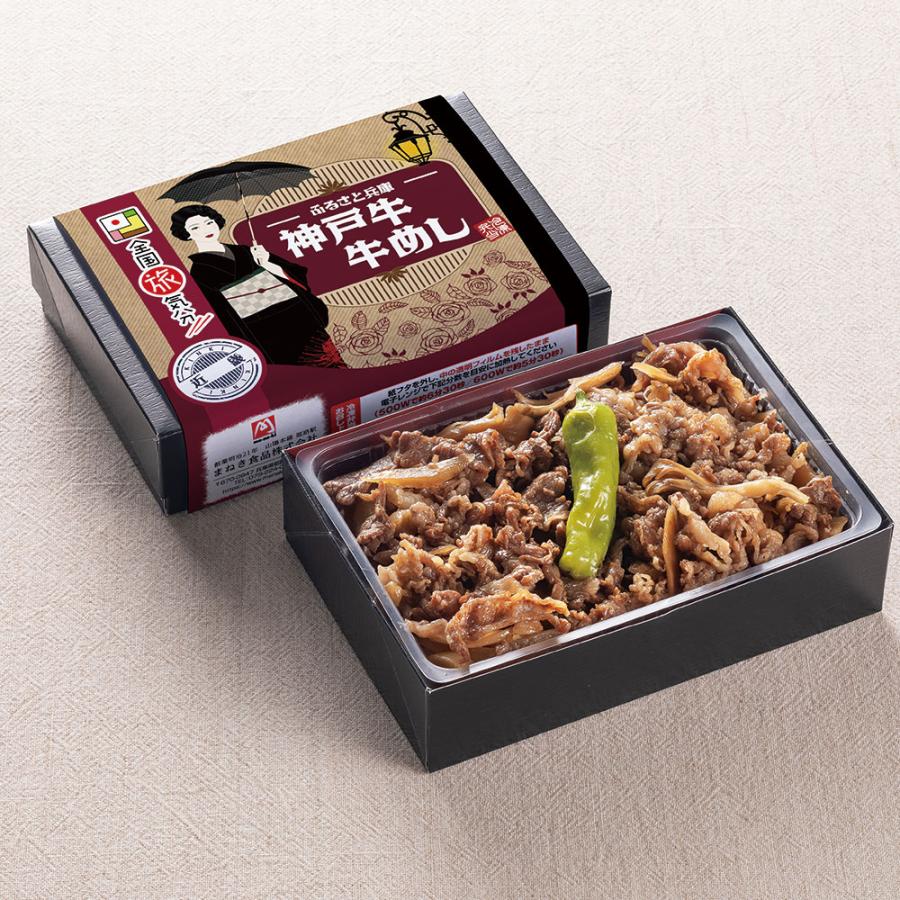 神戸ビーフ 冷凍 ふるさと兵庫 神戸牛牛めし 361g : Smile Spoon - 通販 - Yahoo!ショッピング