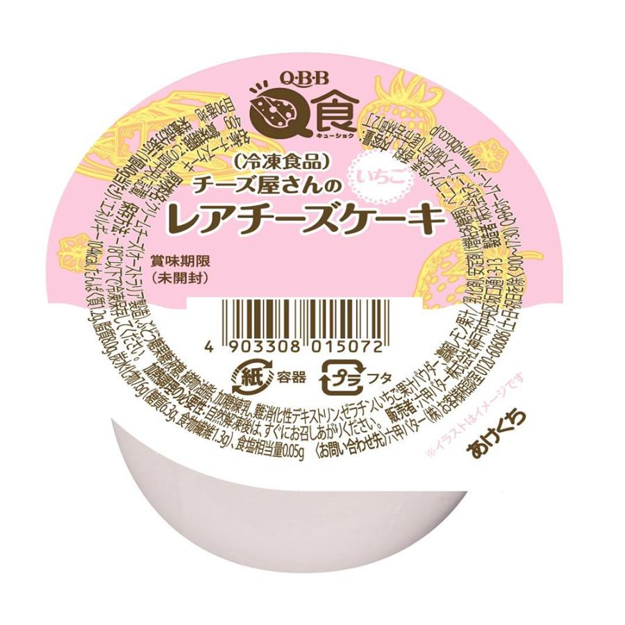 Q・B・B [冷凍] 六甲バター QBB チーズ屋さんのレアチーズケーキ いちご 40g : Smile Spoon - 通販 - Yahoo!ショッピング