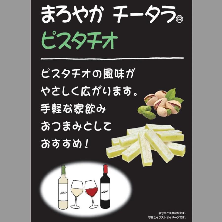 冷蔵 なとり まろやかチータラ ピスタチオ 27g×10個 :7002094-0010:Smile Spoon - 通販 - Yahoo!ショッピング