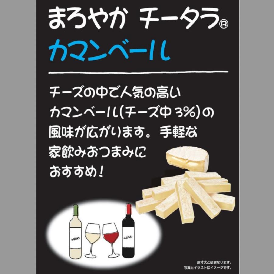 冷蔵 なとり まろやかチータラ カマンベール 27g×2個 :7002096-0002:Smile Spoon - 通販 - Yahoo!ショッピング