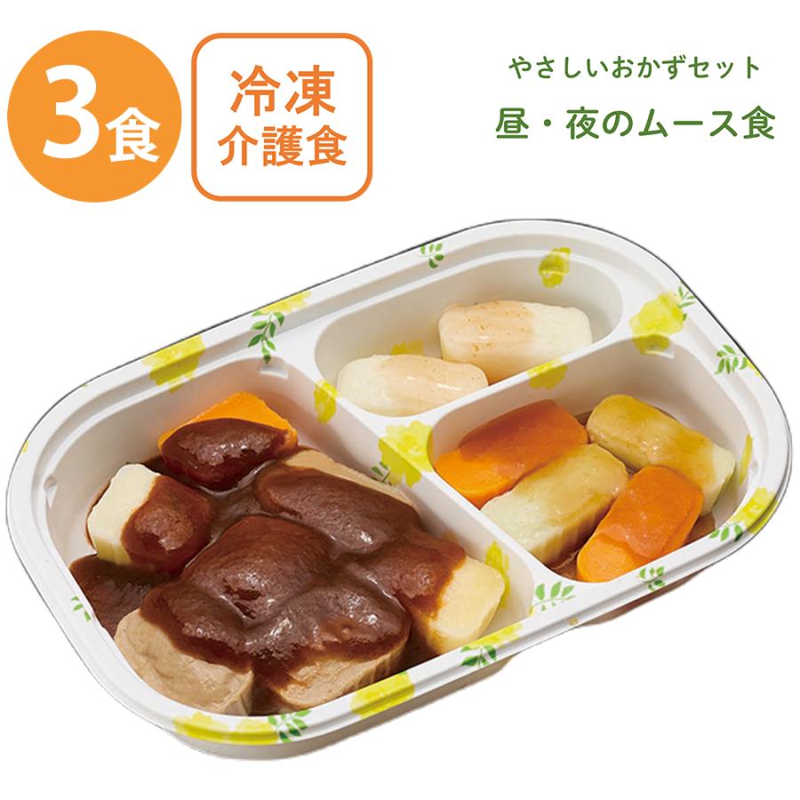 [冷凍] マルハニチロ やさしいおかずセット昼・夜のムース食 ビーフシチュー 175g×3個 : 7004220-0003 : Smile Spoon - 通販 - Yahoo!ショッピング