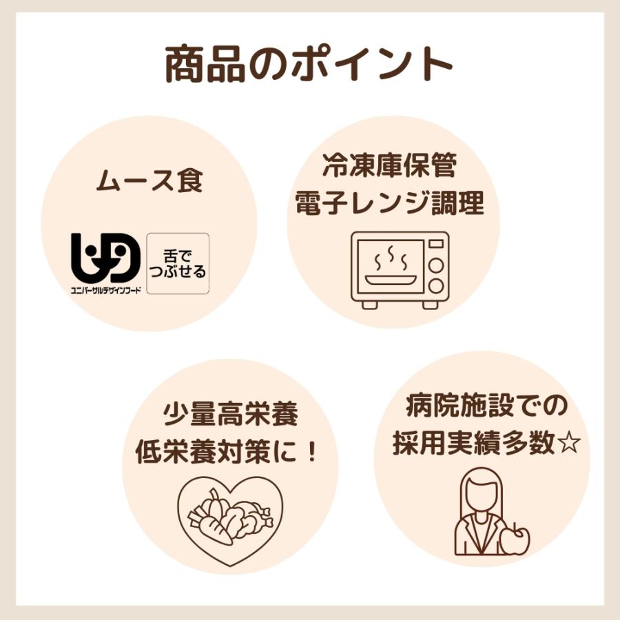 [冷凍] マルハニチロ やさしいおかずセット昼・夜のムース食 赤魚のおろし煮 160g×2個 : Smile Spoon - 通販 - Yahoo!ショッピング