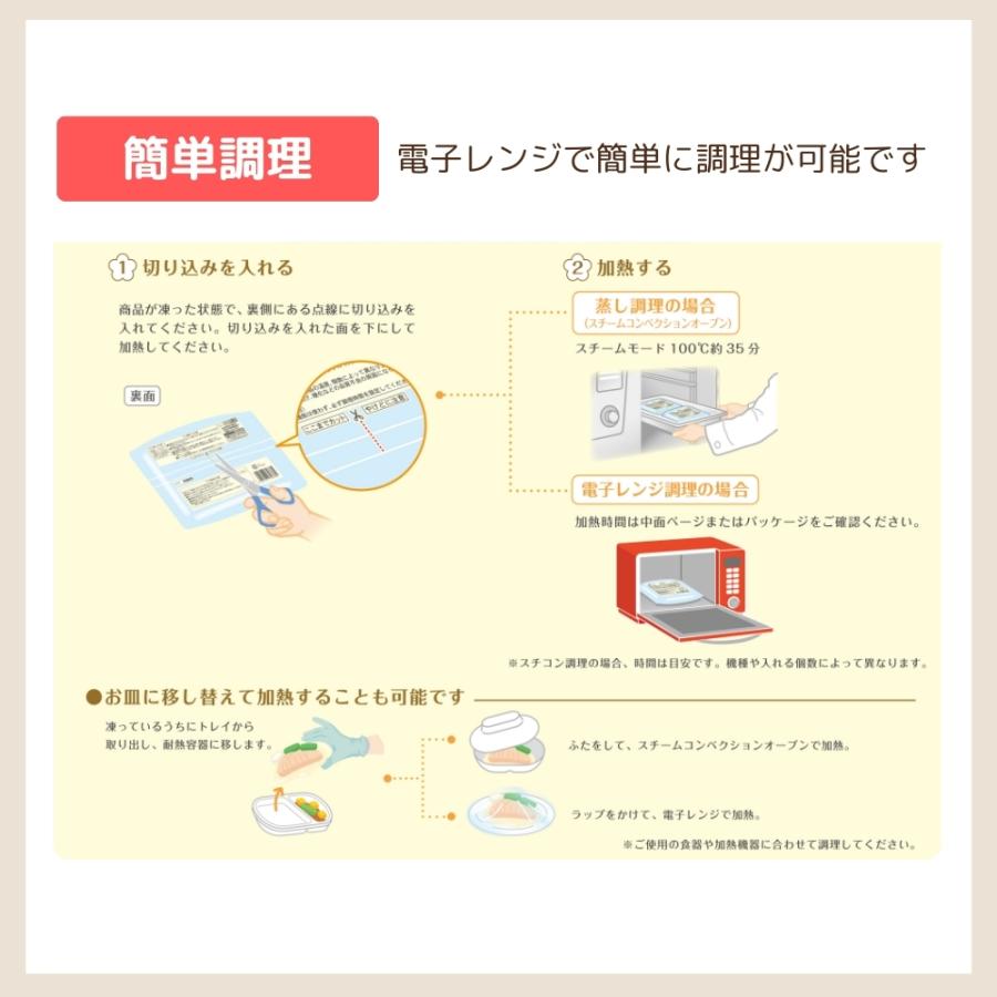 [冷凍] マルハニチロ やさしいおかずセット昼・夜のムース食 赤魚のおろし煮 160g×2個 : Smile Spoon - 通販 - Yahoo!ショッピング