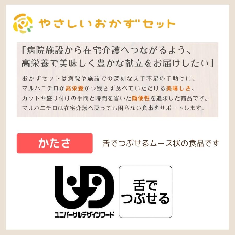 [冷凍] マルハニチロ やさしいおかずセット昼・夜のムース食 赤魚のおろし煮 160g×2個 : Smile Spoon - 通販 - Yahoo!ショッピング