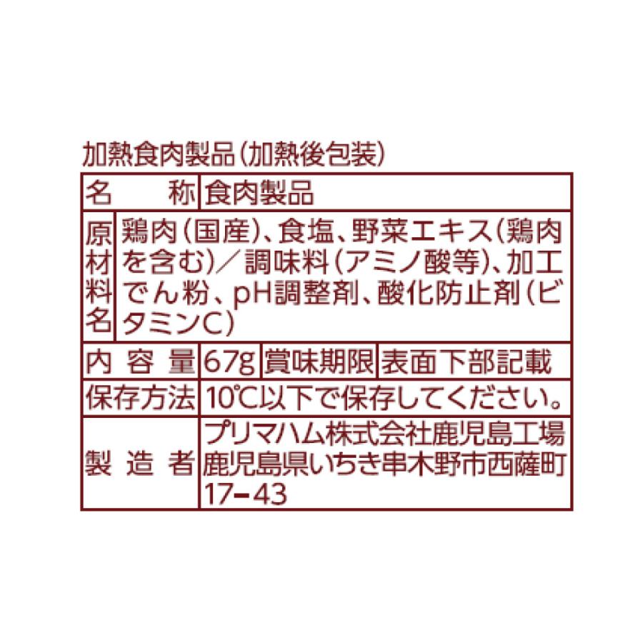 プリマハム [冷蔵]プリマハム サラダチキンバープレーン 67g×10個 : Smile Spoon - 通販 - Yahoo!ショッピング