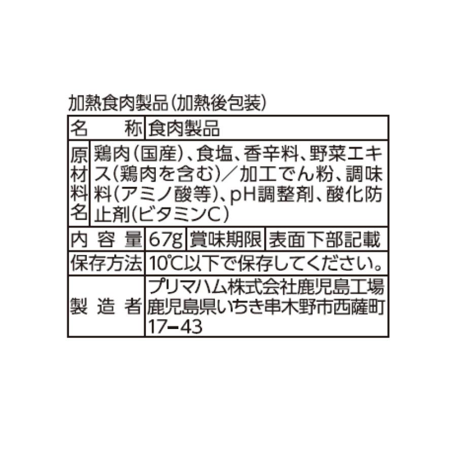 [冷蔵]プリマハム サラダチキンバースモークペッパー 67g×5個 :7011049-0005:Smile Spoon - 通販 - Yahoo!ショッピング