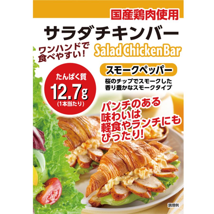[冷蔵]プリマハム サラダチキンバースモークペッパー 67g×5個 :7011049-0005:Smile Spoon - 通販 - Yahoo!ショッピング