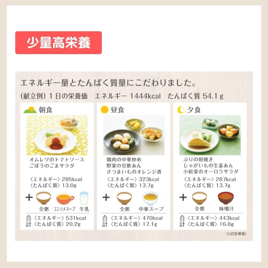 冷凍食品 マルハニチロ やさしいおかずセット昼・夜のムース食 鮭のちゃんちゃん焼き 165g×6個 冷凍 : 7013032-0006 : Smile Spoon - 通販 - Yahoo ...