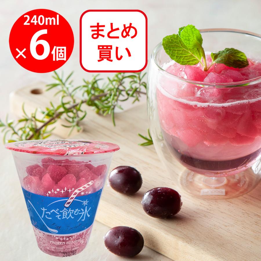 アイスライン [冷凍] たべて飲む氷巨峰 240ml×6個 : Smile Spoon - 通販 - Yahoo!ショッピング