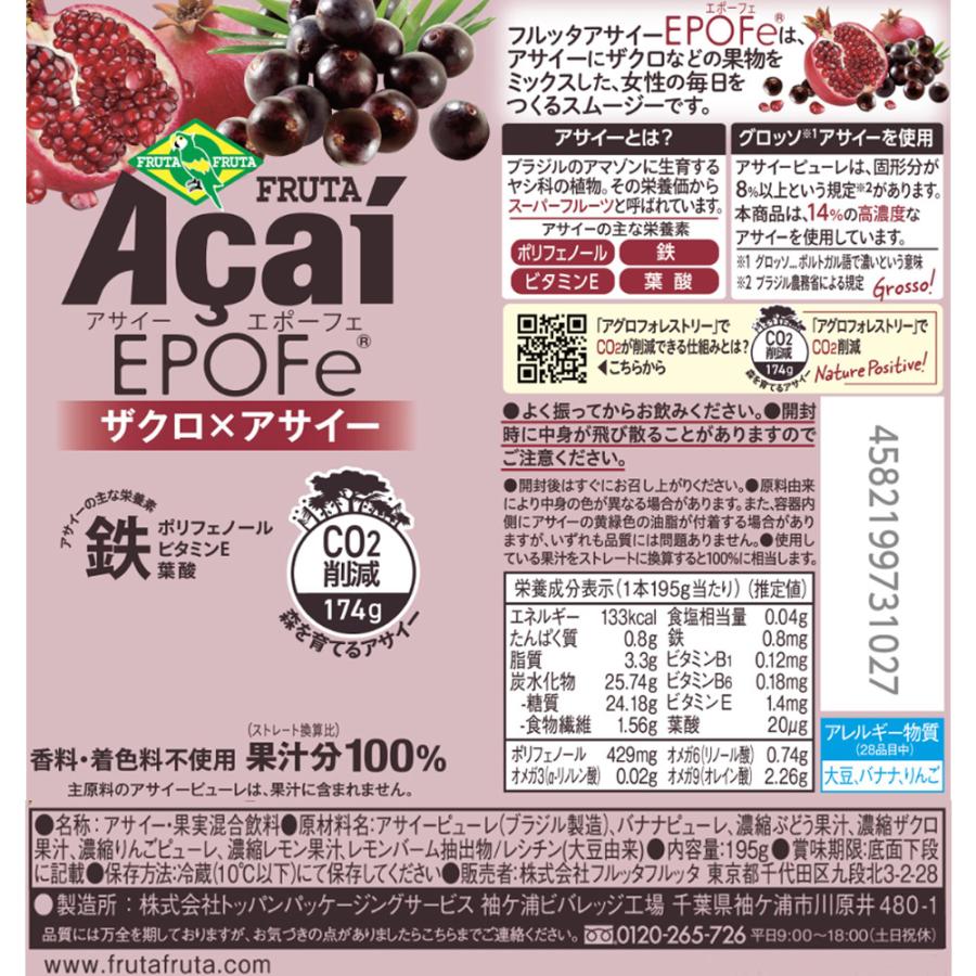 FRUTA [冷蔵] フルッタフルッタ アサイーEPOFe 195g×15本 : Smile Spoon - 通販 - Yahoo!ショッピング