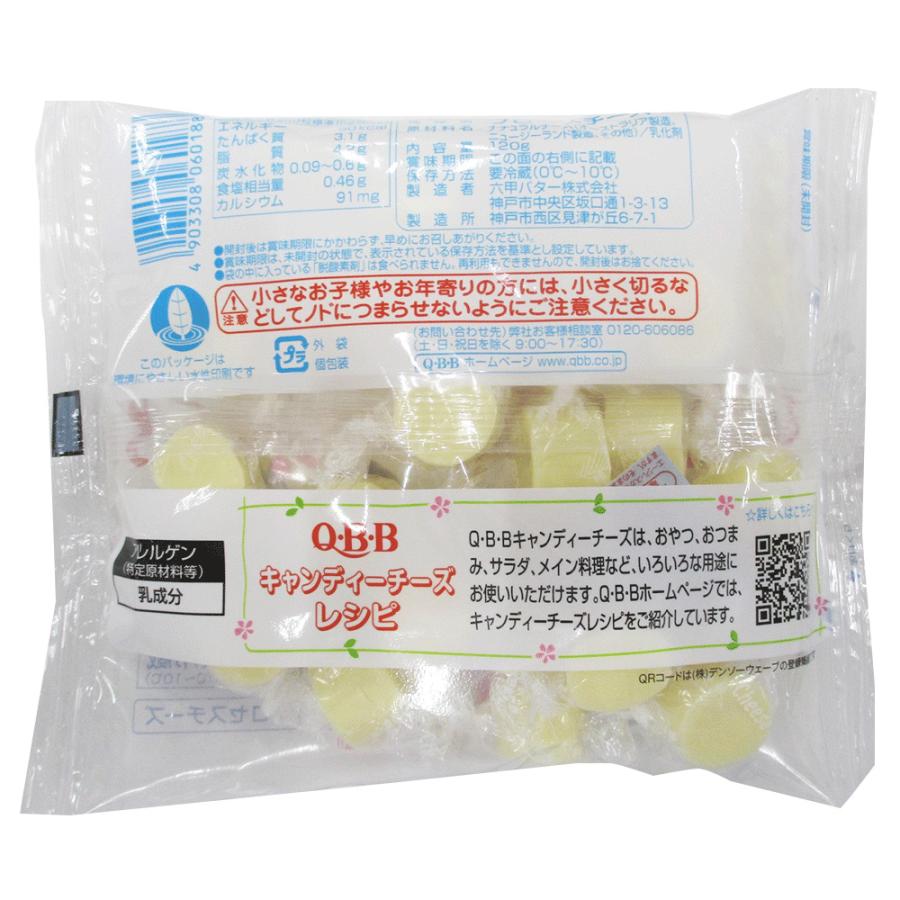 Q・B・B [冷蔵]六甲バター QBB 徳用キャンディーチーズ 120g×2個 : Smile Spoon - 通販 - Yahoo!ショッピング