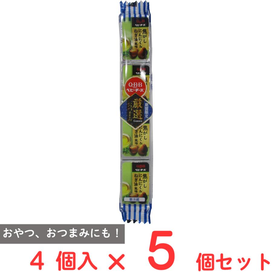[冷蔵] 六甲バター 厳選おつまみベビーチーズ焦がしにんにく＆ねぎ油風味 54g×5個 : Smile Spoon - 通販 - Yahoo!ショッピング