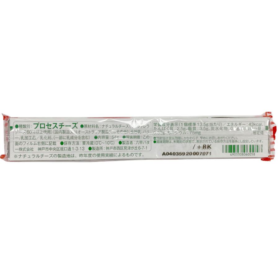 [冷蔵]六甲バター QBB モッツァレラベビー4個 54g×10個 :7024284-0010:Smile Spoon - 通販 - Yahoo!ショッピング