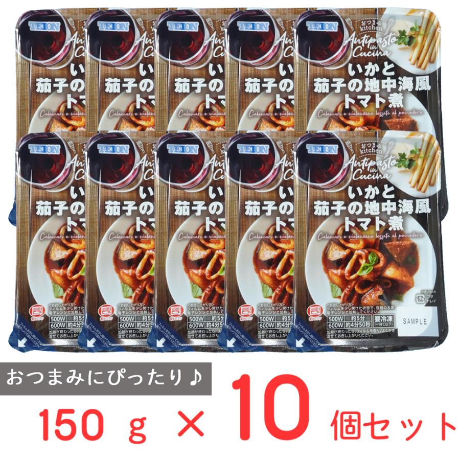 [冷凍] 阪神低温 いかと茄子の地中海風トマト煮 150g×10個 : Smile Spoon - 通販 - Yahoo!ショッピング