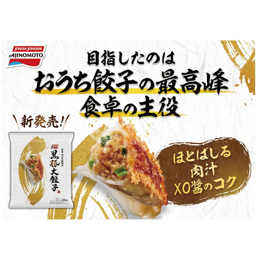 [冷凍] 味の素 黒豚大餃子 620g×5個 :7038986-0005:Smile Spoon - 通販 - Yahoo!ショッピング