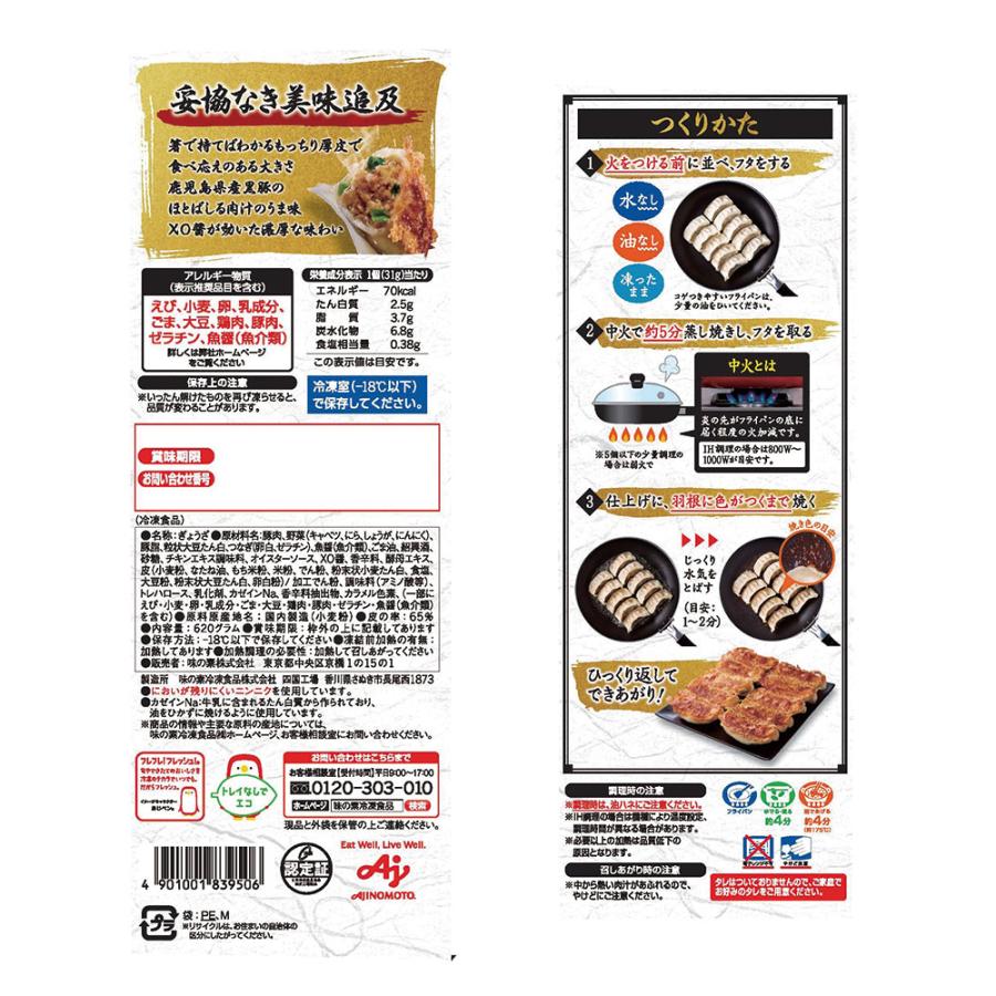 [冷凍] 味の素 黒豚大餃子 620g 第10回フロアワ 入賞 :7038986:Smile Spoon - 通販 - Yahoo!ショッピング