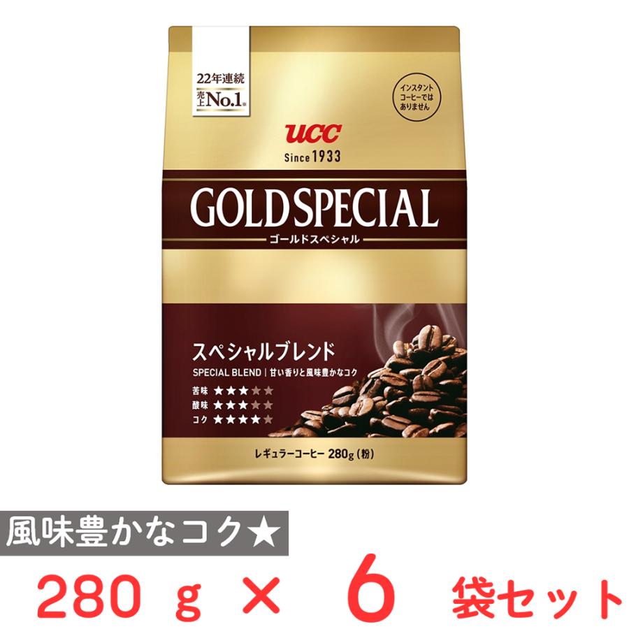 UCC ゴールドスペシャル スペシャルブレンドSAP 280g ×6個 : Smile Spoon - 通販 - Yahoo!ショッピング