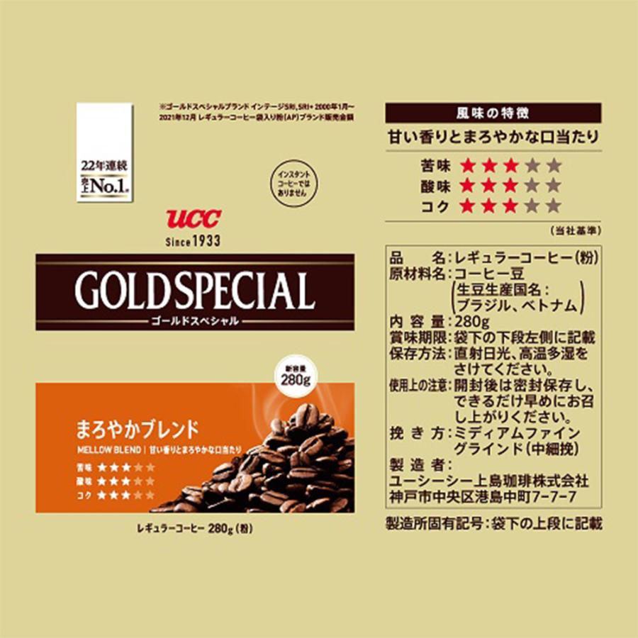 UCC ゴールドスペシャル まろやかブレンドSAP 280g ×12個 : Smile Spoon - 通販 - Yahoo!ショッピング