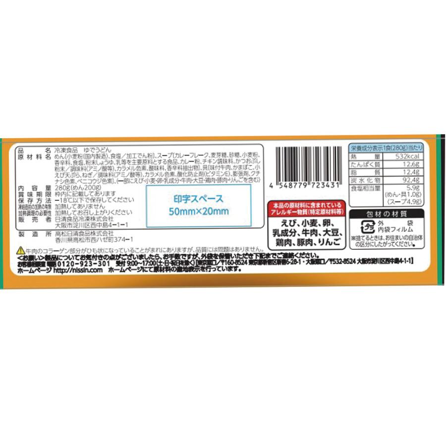 日清食品 [冷凍食品] 日清 得正 カレーうどん 280g : Smile Spoon - 通販 - Yahoo!ショッピング