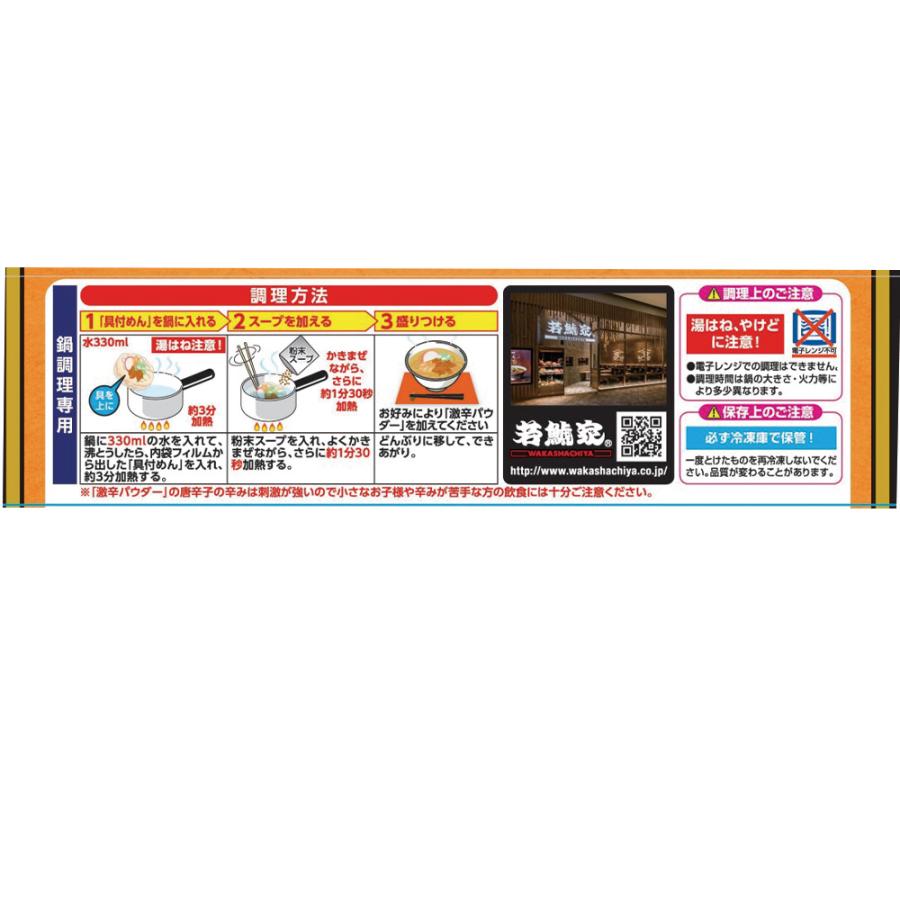 冷凍食品 日清食品 日清 若鯱家 カレーうどん 278g×7個 :7042741-0007:Smile Spoon - 通販 - Yahoo!ショッピング