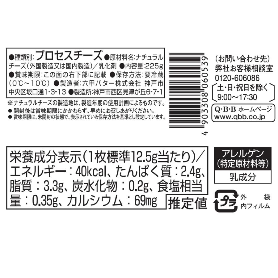 冷蔵 QBB たっぷり18枚スライスチーズ 225g×6個 :7044001-0006:Smile Spoon - 通販 - Yahoo!ショッピング