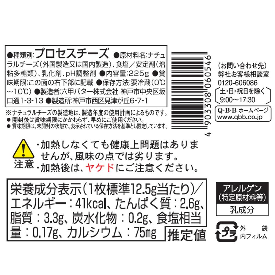 Q・B・B [冷蔵]QBB たっぷり18枚とろけるスライス 225g : Smile Spoon - 通販 - Yahoo!ショッピング