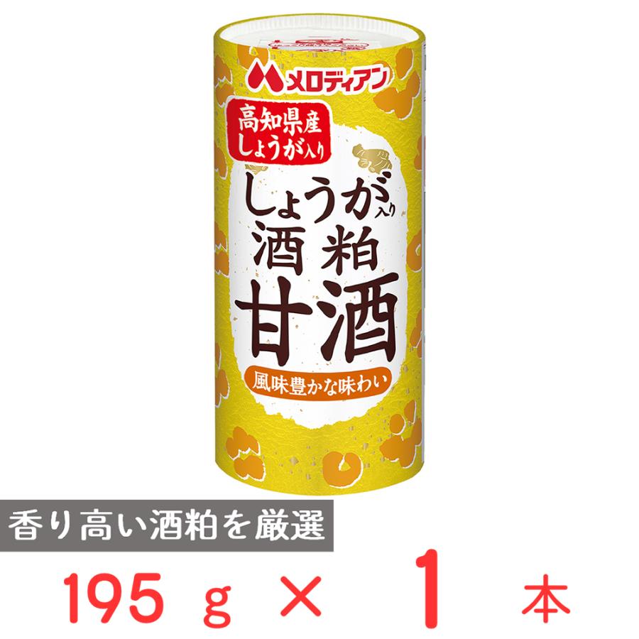 メロディアン 生姜入り酒粕甘酒 195g : Smile Spoon - 通販 - Yahoo!ショッピング