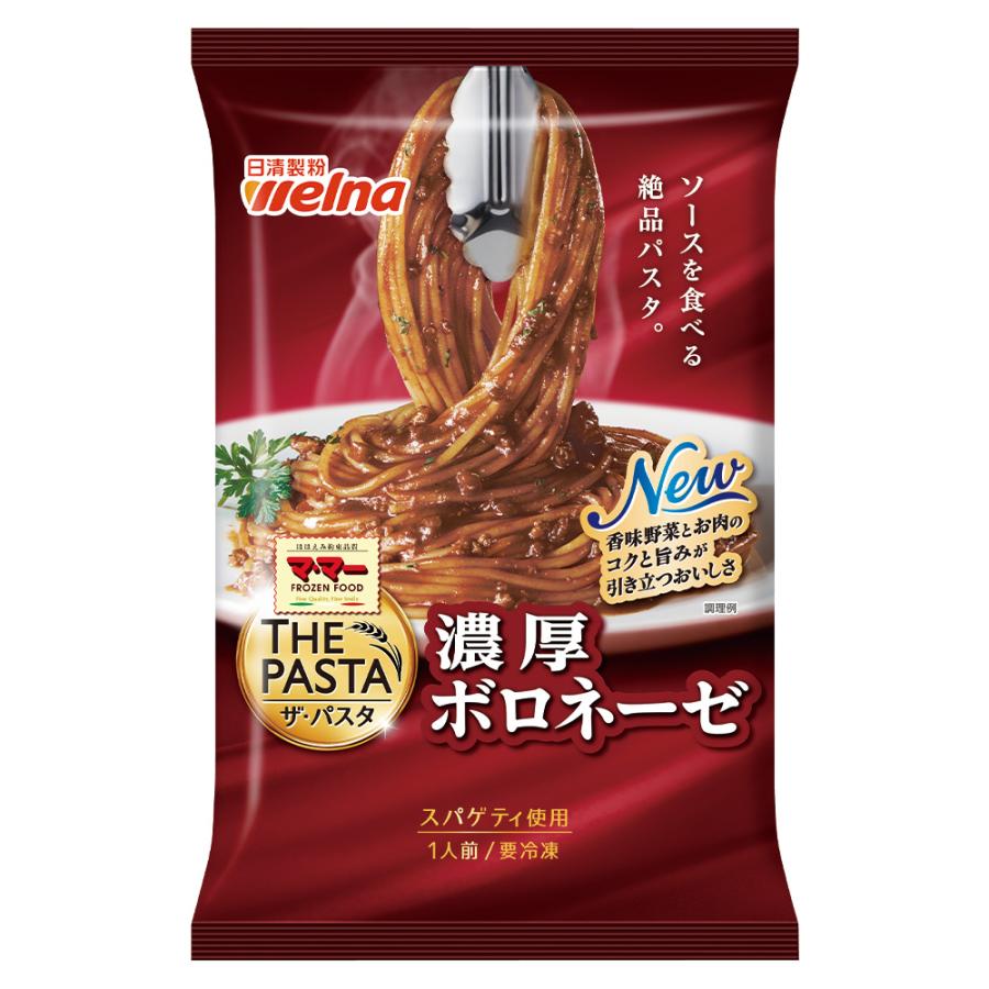 マ・マー [冷凍食品] THE PASTA 濃厚ボロネーゼ 275g : Smile Spoon - 通販 - Yahoo!ショッピング