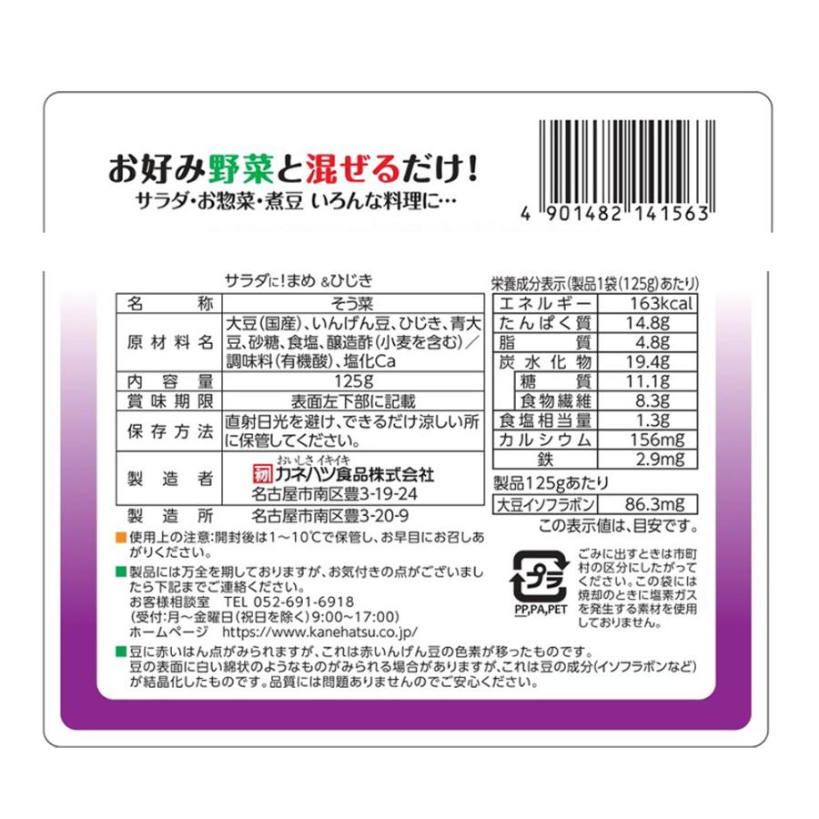 カネハツ食品 サラダに！まめ＆ひじき 125g×6個 : Smile Spoon - 通販 - Yahoo!ショッピング