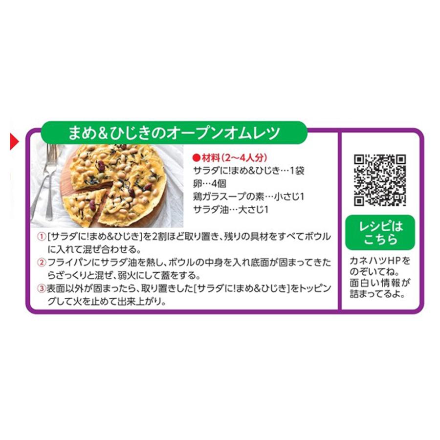 カネハツ食品 サラダに！まめ＆ひじき 125g×6個 : Smile Spoon - 通販 - Yahoo!ショッピング