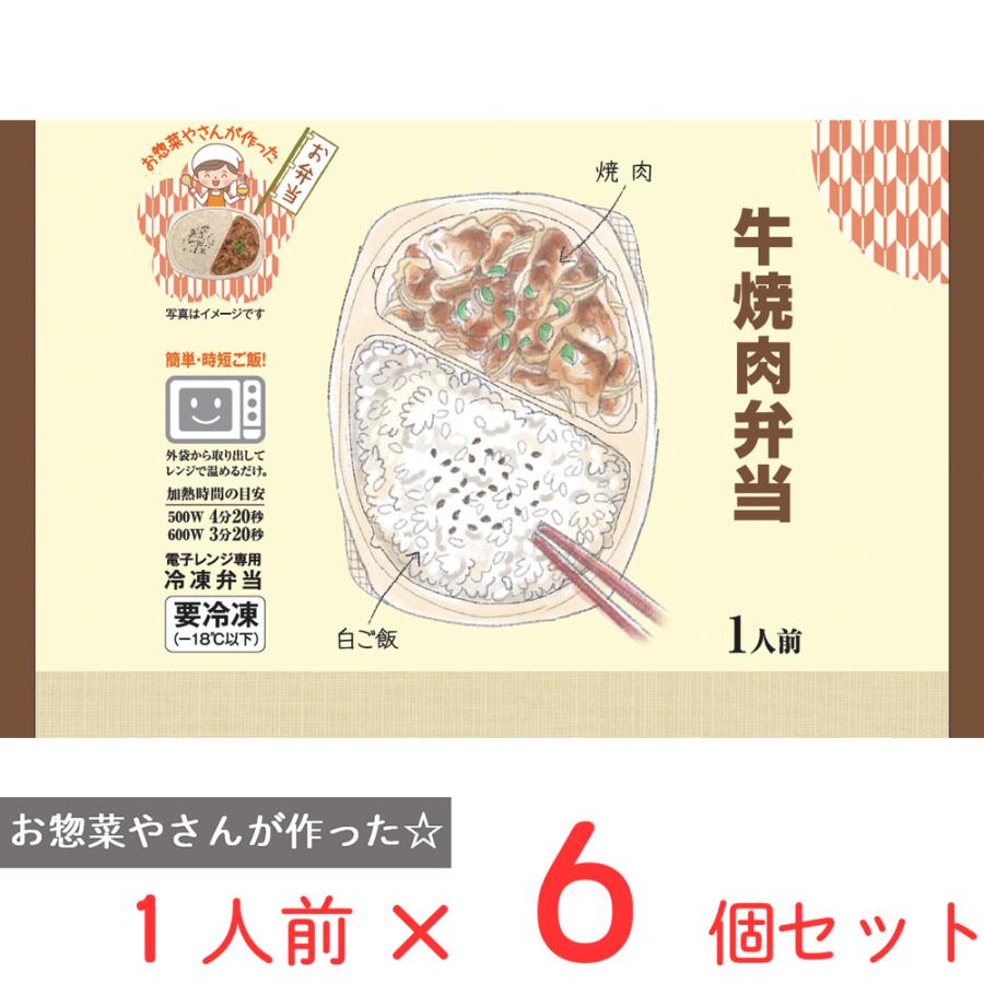 冷凍食品 シノブフーズ 牛焼肉弁当 260g×6個 :7065574-0006:Smile Spoon - 通販 - Yahoo!ショッピング