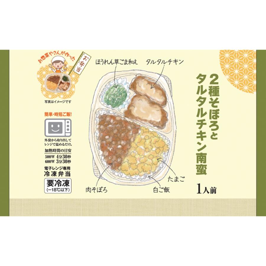 冷凍食品 シノブフーズ 2種そぼろとタルタルチキン南蛮 330g : 7065575 : Smile Spoon - 通販 - Yahoo!ショッピング