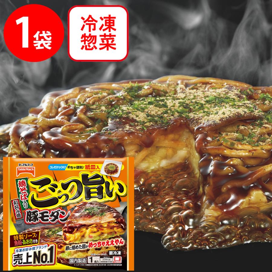 冷凍食品 テーブルマーク ごっつ旨い 豚モダン 251g 冷凍 : 7075689 : Smile Spoon - 通販 - Yahoo!ショッピング