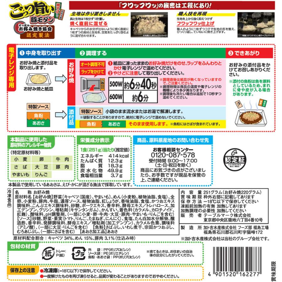 テーブルマーク [冷凍] ごっつ旨い 豚モダン 251g×12個 : Smile Spoon - 通販 - Yahoo!ショッピング