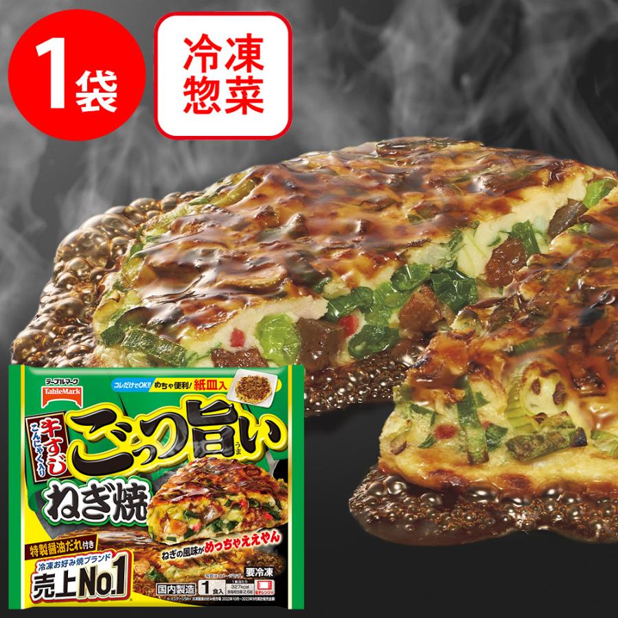 テーブルマーク [冷凍] ごっつ旨い ねぎ焼 225g : Smile Spoon - 通販 - Yahoo!ショッピング