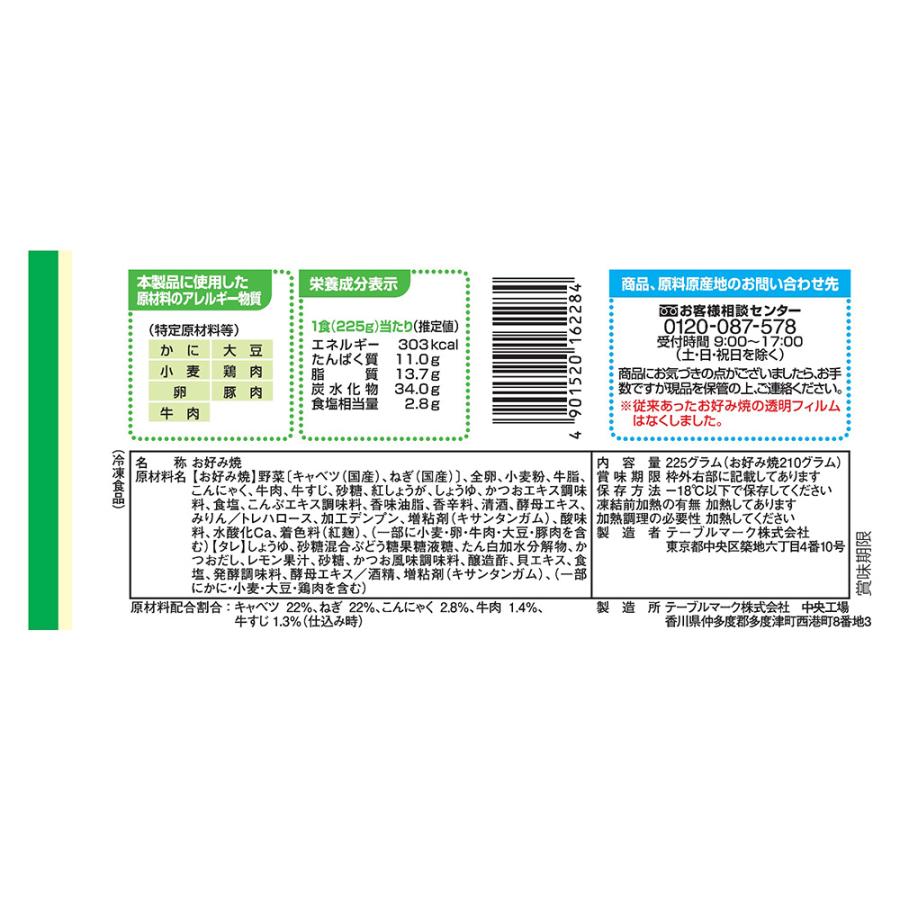 [冷凍] テーブルマーク ごっつ旨い ねぎ焼 225g×4個 :7075690-0004:Smile Spoon - 通販 - Yahoo!ショッピング