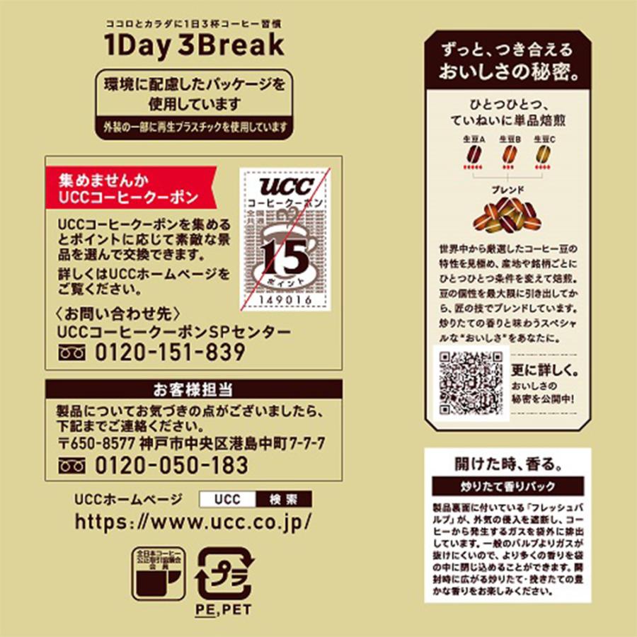 UCC ゴールドスペシャル スペシャルブレンドSAP 280g×3袋 : Smile Spoon - 通販 - Yahoo!ショッピング