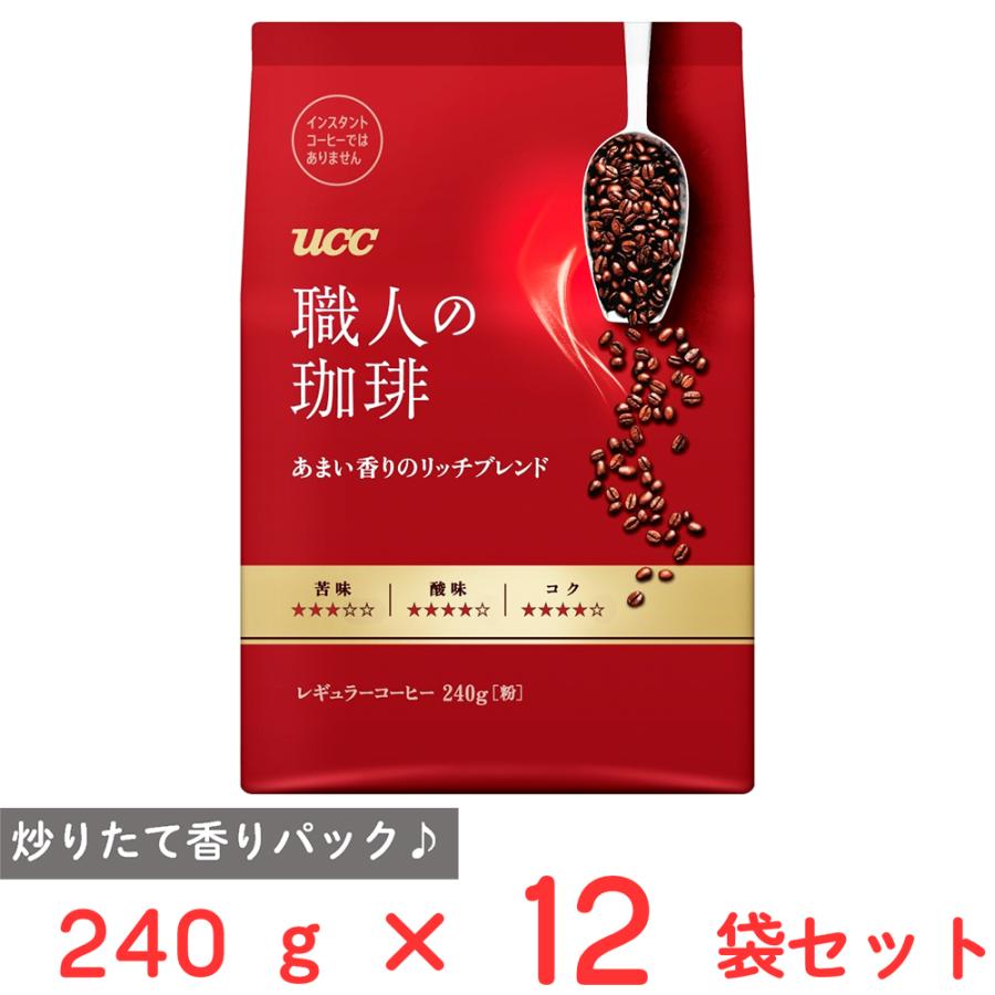UCC上島珈琲 職人の珈琲 あまい香りのリッチブレンド SAP 240g ×12個 : Smile Spoon - 通販 - Yahoo!ショッピング