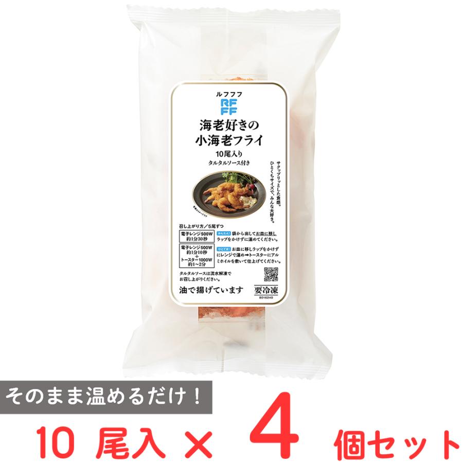 [冷凍] ロック・フィールド RFFF 海老好きの小海老フライ タルタルソース付き 10尾入り×4個 : Smile Spoon - 通販 - Yahoo!ショッピング